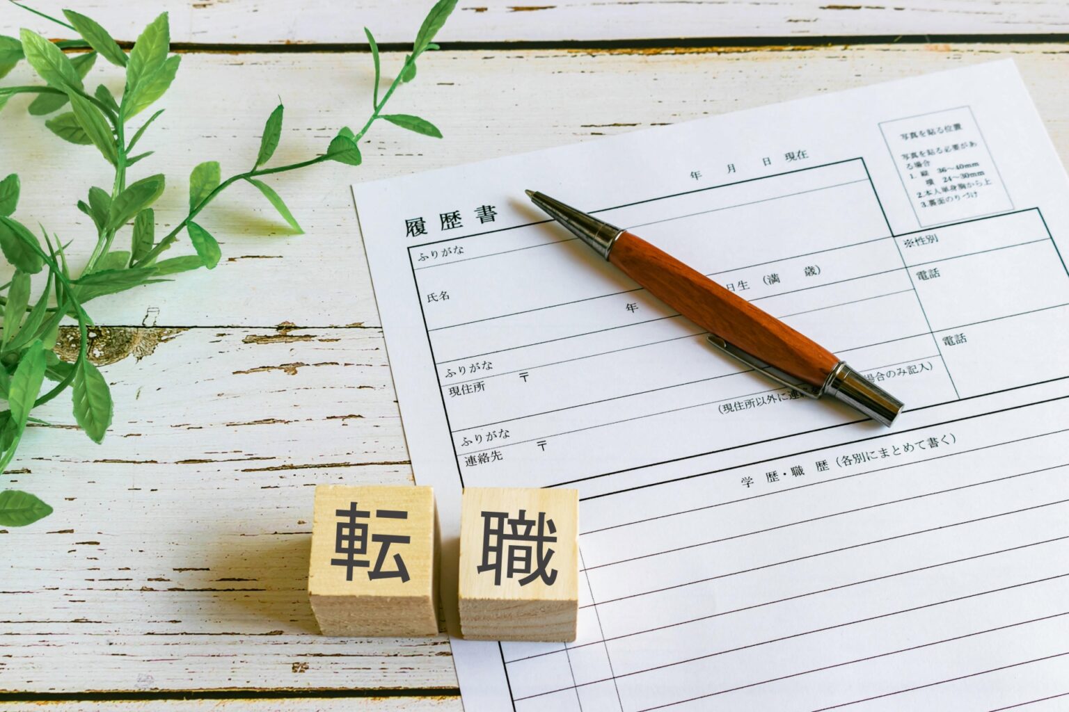 業務委託は履歴書にどう記載するの？職歴・志望動機の書き方／おそうじ革命 フランチャイズでハウスクリーニングの独立開業おそうじ革命 